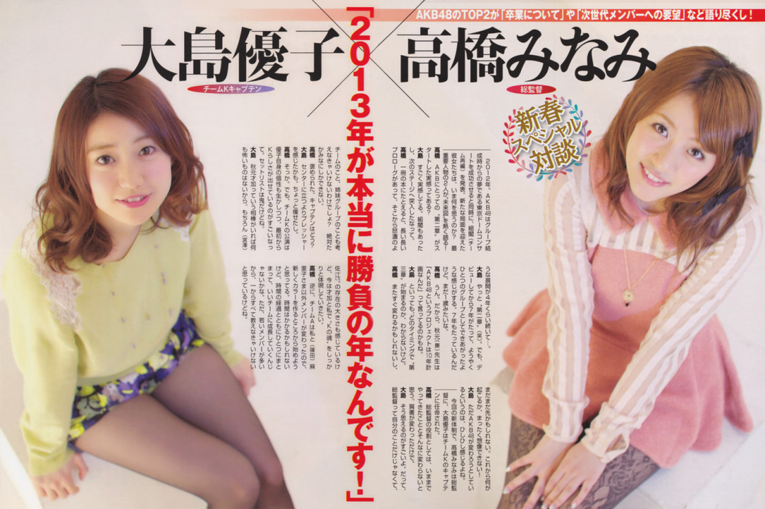 Picture of Yûko Ôshima