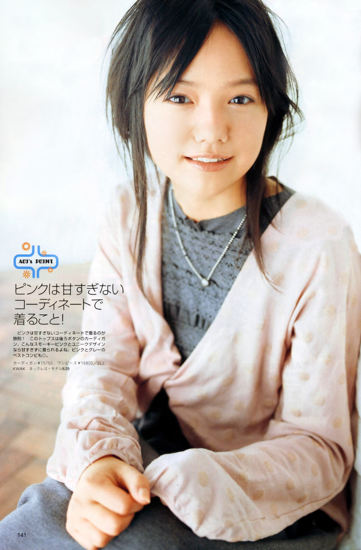 Aoi Miyazaki image