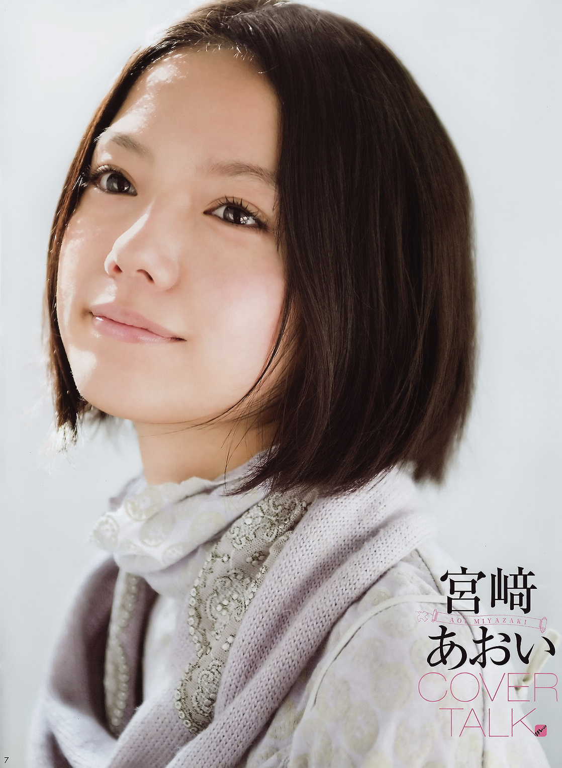 Picture of Aoi Miyazaki