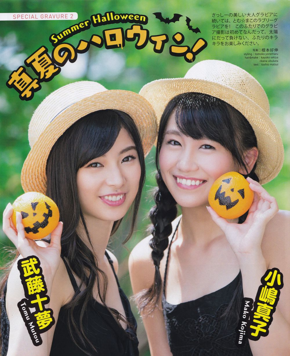 Picture of Mako Kojima