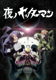 Yoru no Yatterman (Yatterman Night) image