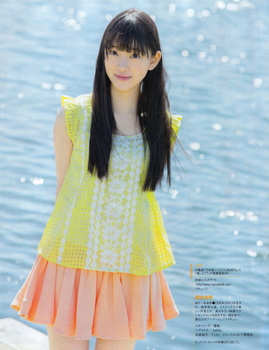 Miona Hori image