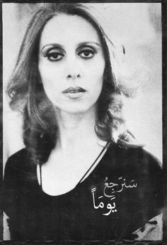 Picture of Fairuz