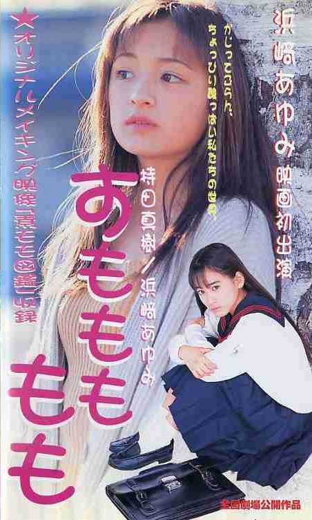 Picture of Sumomo mo momo