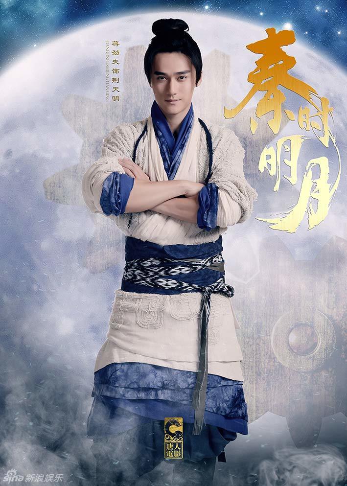 Picture of The Legend of Qin
