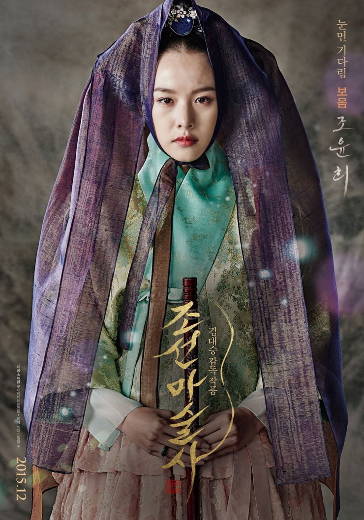 The Joseon Magician picture