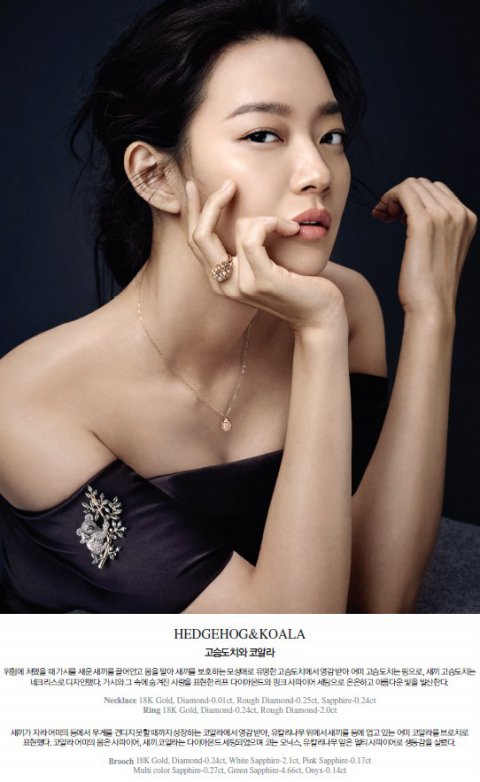 Picture of Min-a Shin