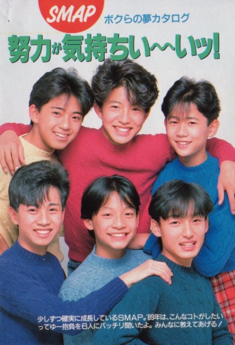 Picture of Shingo Katori
