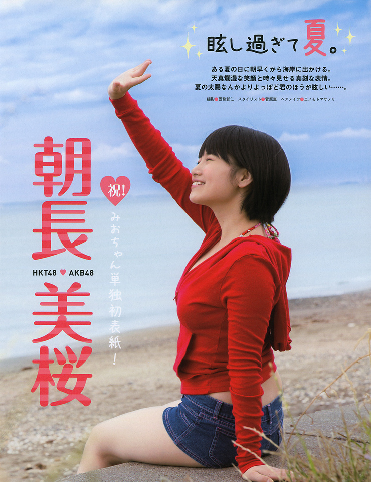 Mio Tomonaga image