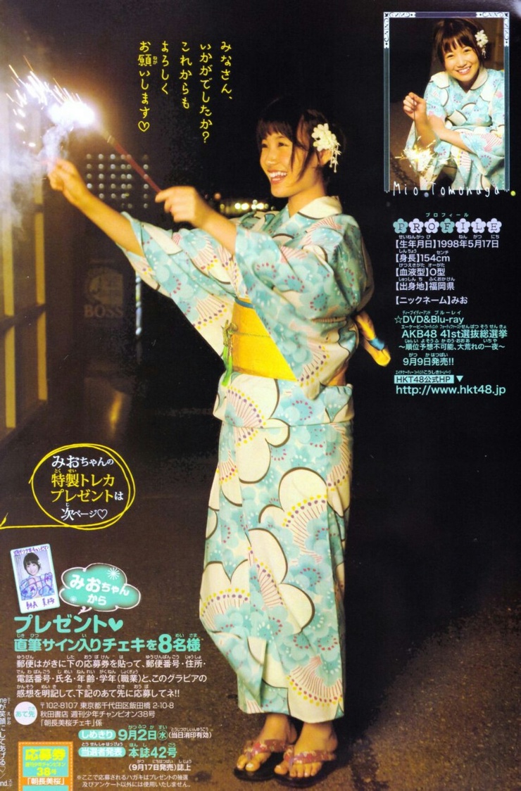 Picture of Mio Tomonaga