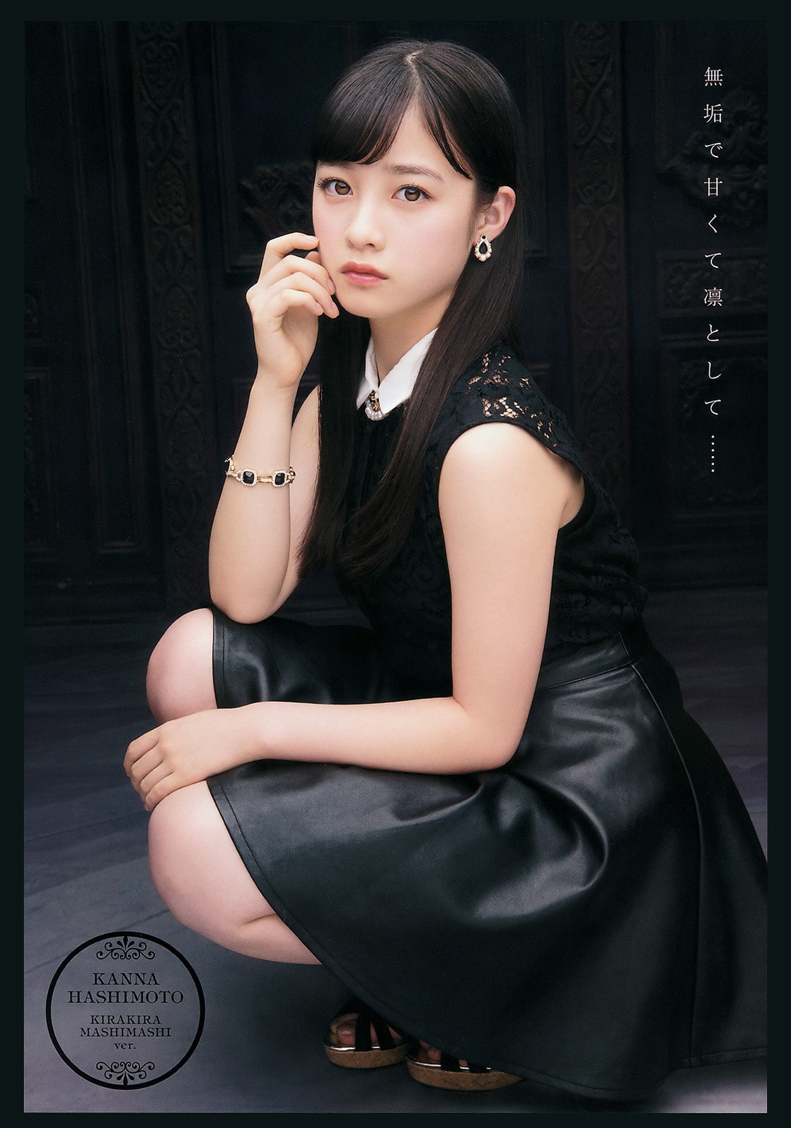 Picture of Kanna Hashimoto