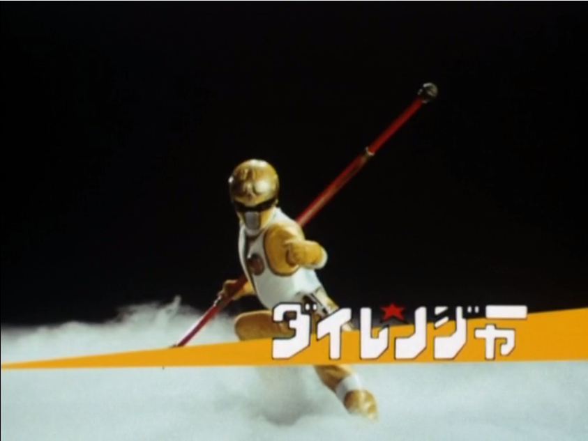 Image of Gosei Sentai Dairanger
