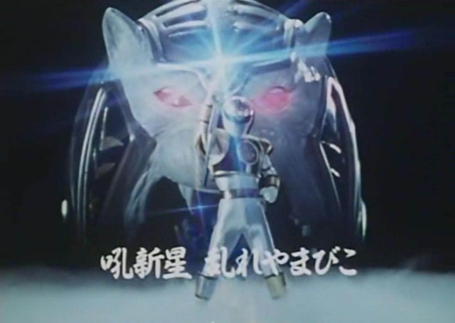 Picture of Gosei Sentai Dairanger