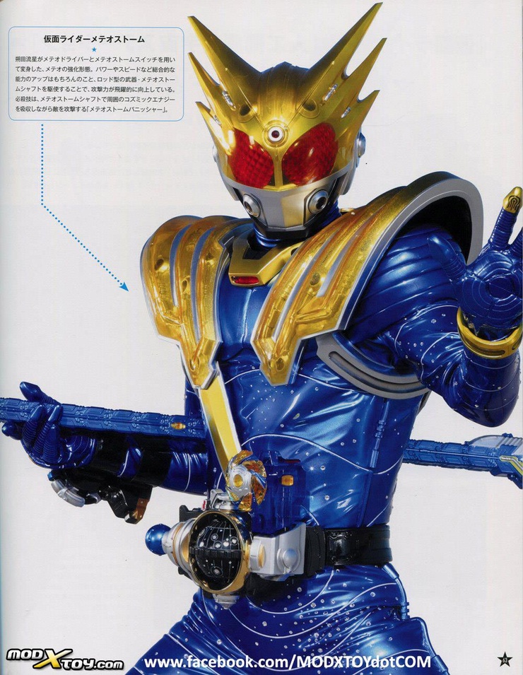 Picture of Kamen Rider Fourze