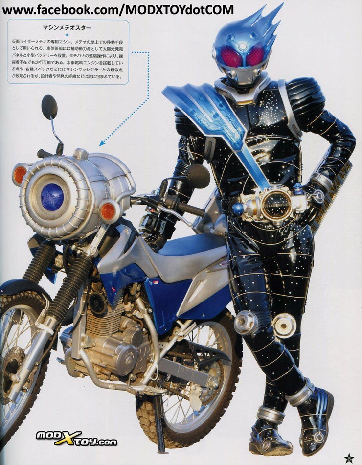 Picture of Kamen Rider Fourze