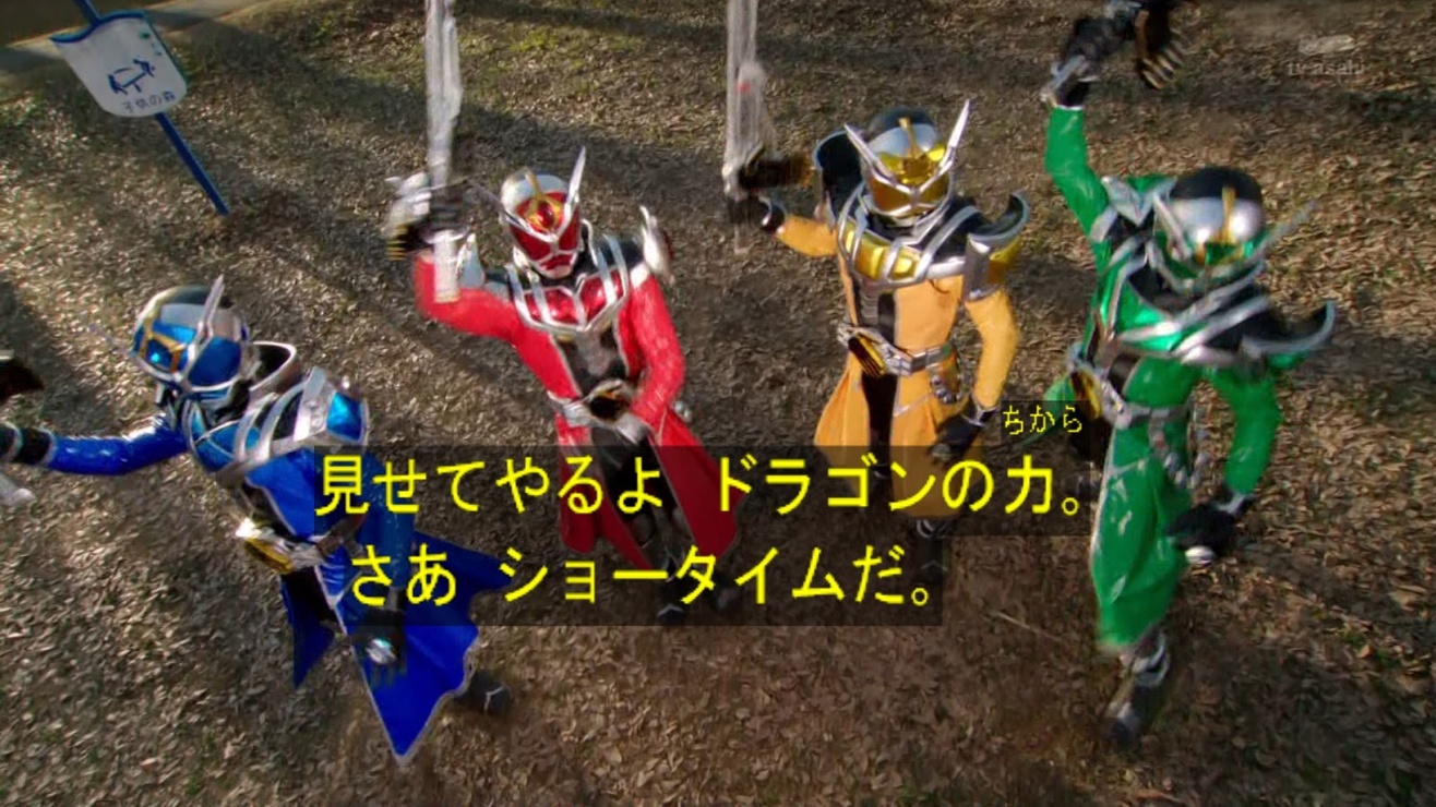 Picture of Kamen Rider Wizard