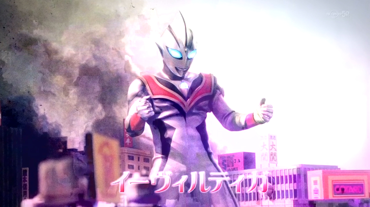 Picture of Ultraman Tiga