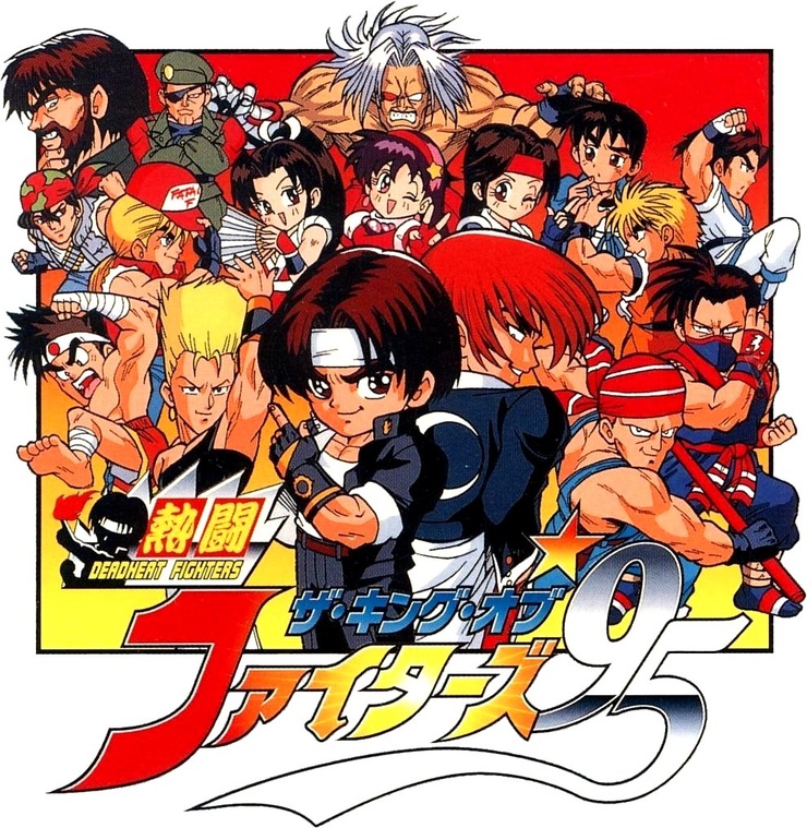 Picture of King of Fighters '95, The