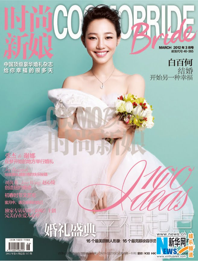 Picture of Baihe Bai