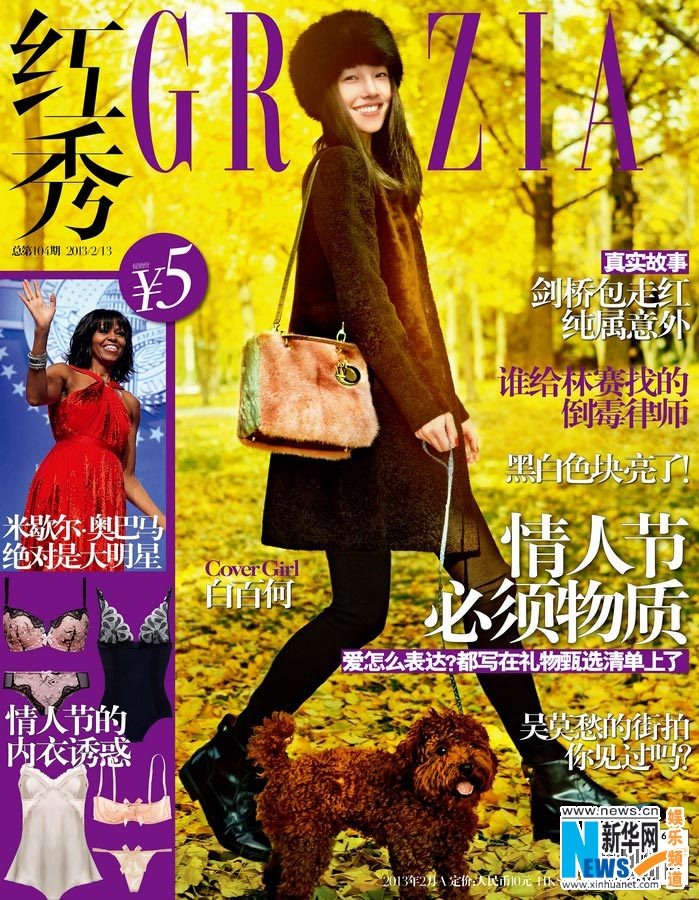 Picture of Baihe Bai