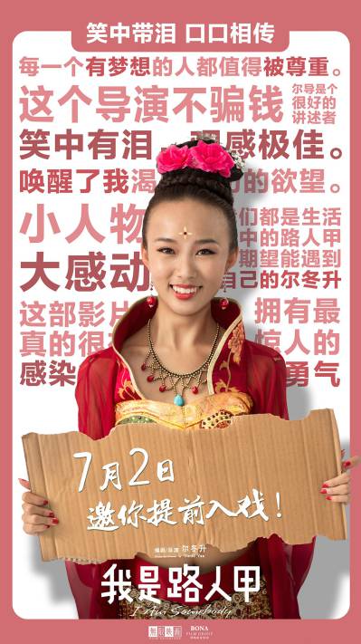 Picture of Wo shi lu ren jia