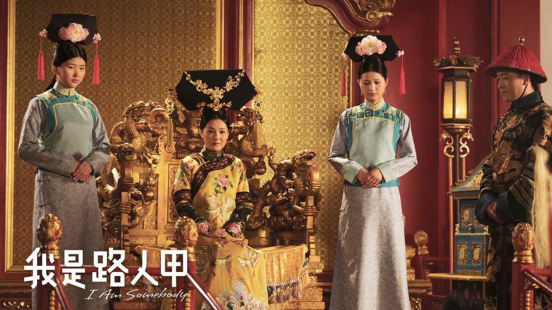 Picture of Wo shi lu ren jia