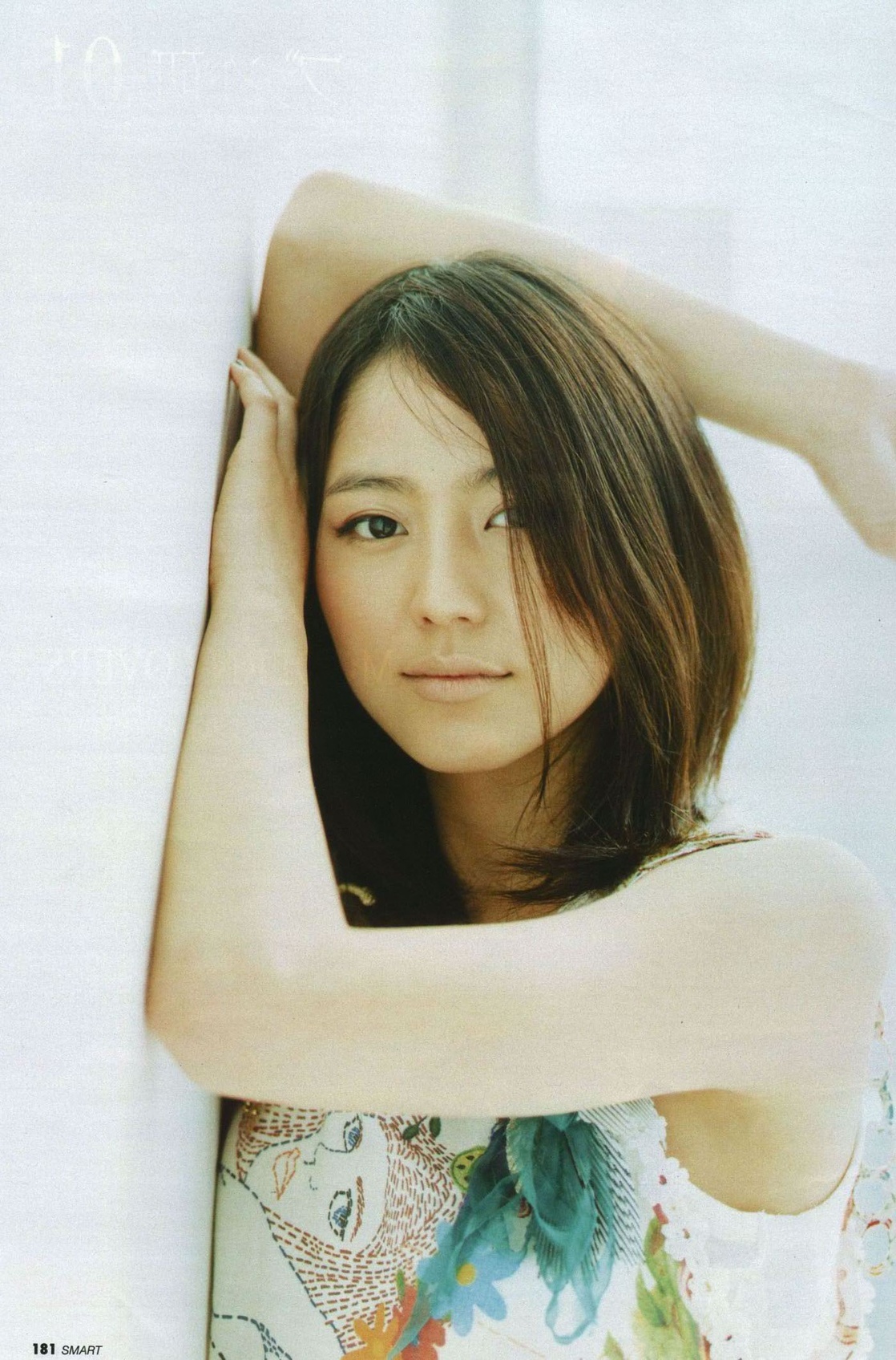 Nagasawa Masami Moteki Masami Nagasawa Pictures And Photos | Fandango