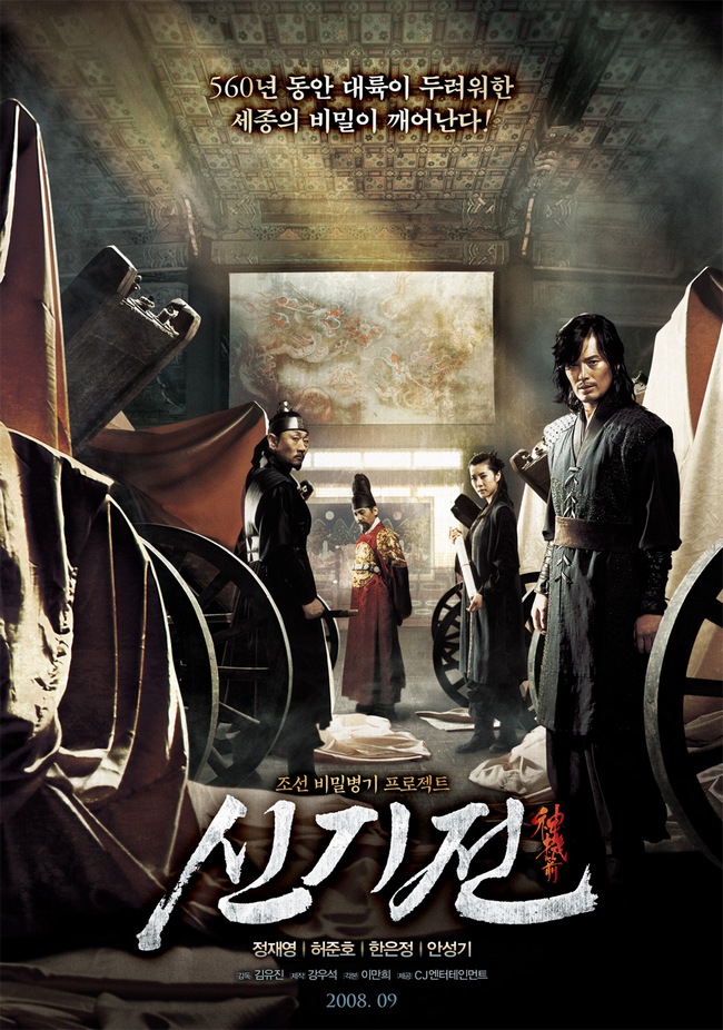 Picture of Shin-gi-jeon