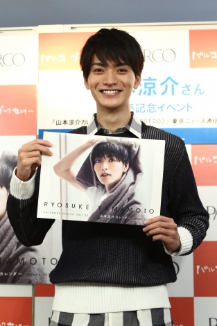 Picture of Ryôsuke Yamamoto