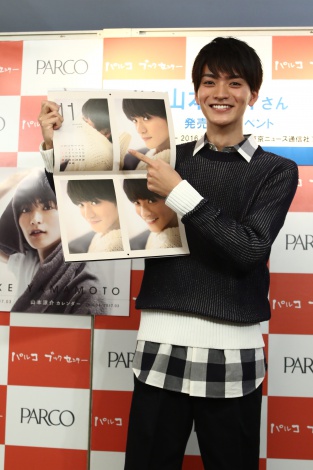 Image of Ryôsuke Yamamoto