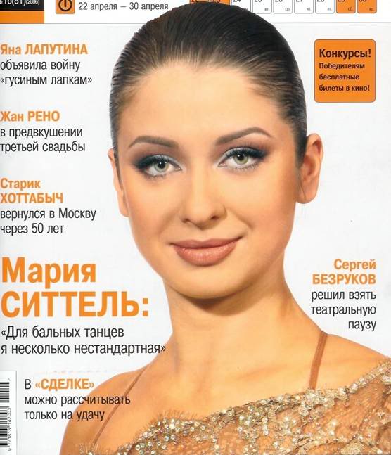 Picture of Mariya Sittel